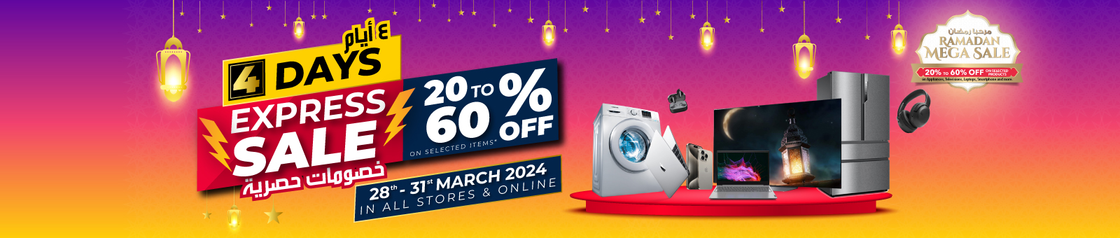 4 Days Ramadan Express Sale (20% – 60% Off) in Muscat – Sharaf DG Oman