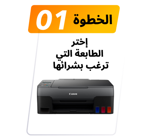Printer Buyback & Exchange Offer for Students – Sharaf DG UAE