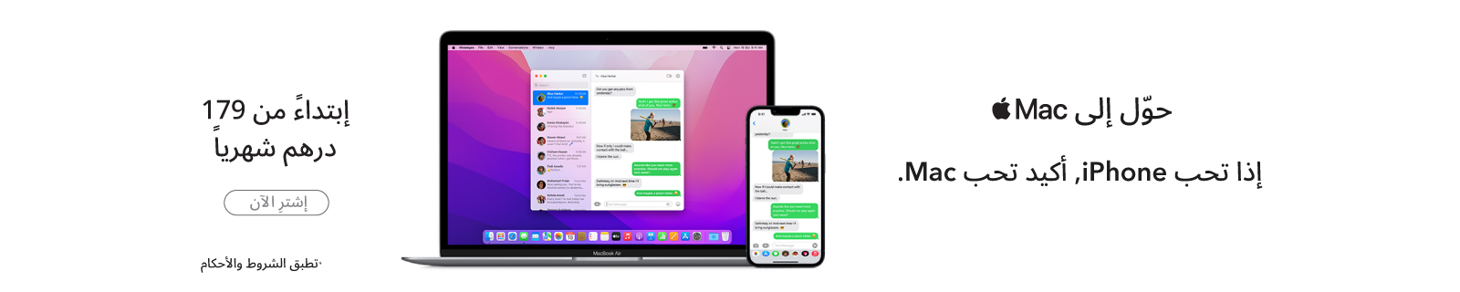 Buy Apple MacBook Pro, Air with M1 & M2 Chip – Sharaf DG UAE
