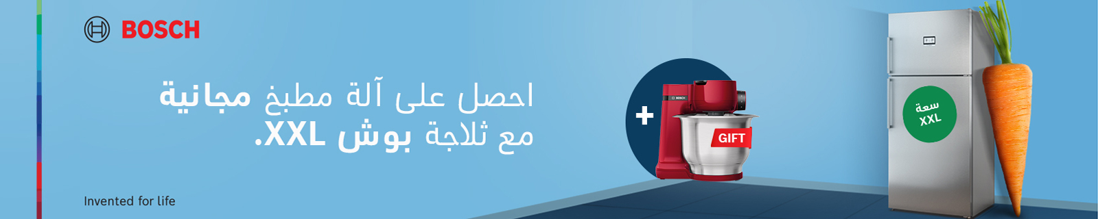 Offers Price on Bosch Refrigerators in Dubai – Sharaf DG UAE