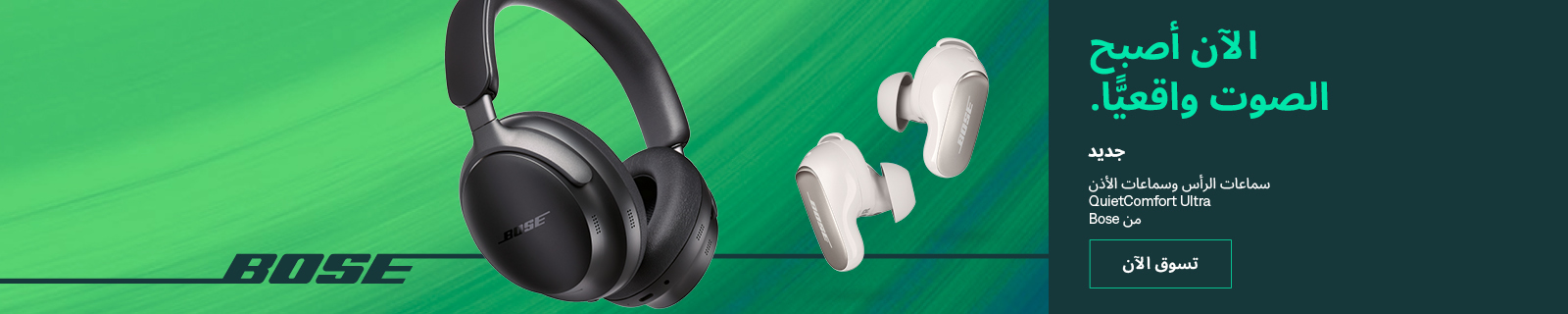 سماعات الرأس وسماعات الأذن Bose QuietComfort Ultra – Sharaf DG UAE